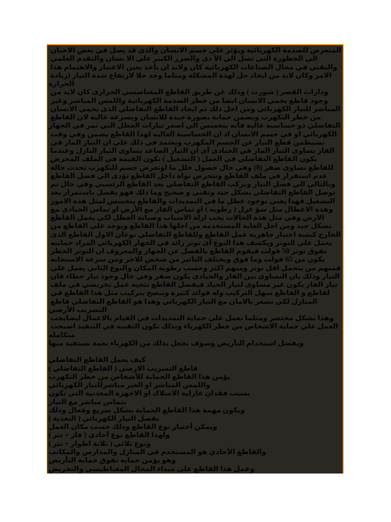Elect Re City | PDF