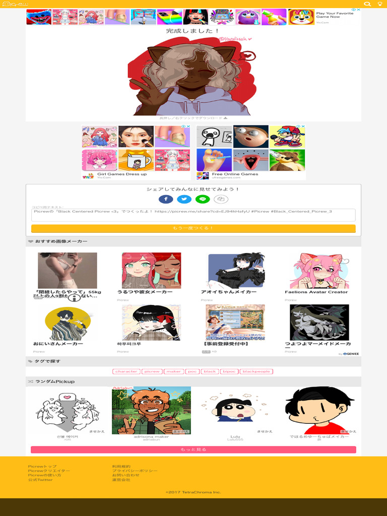 Black Centered Picrew 3 Picrew | PDF