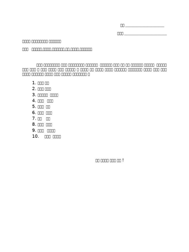 Letter | PDF