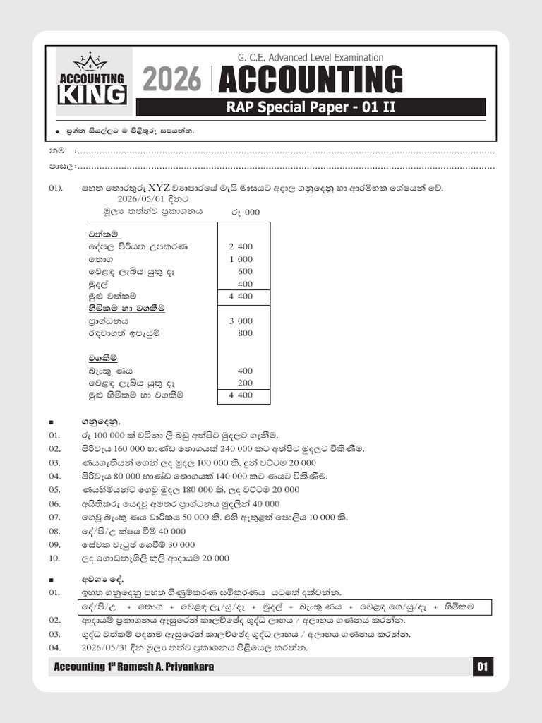 RAP Special Paper - 01 II 2026 | PDF