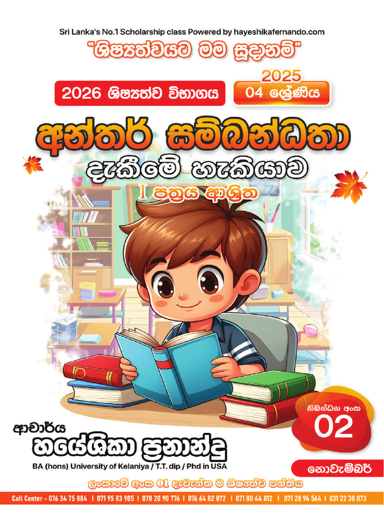 G4 Interconnection NB2 - Compressed | PDF