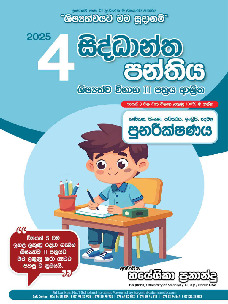 2025 - G4 All - Compressed | PDF