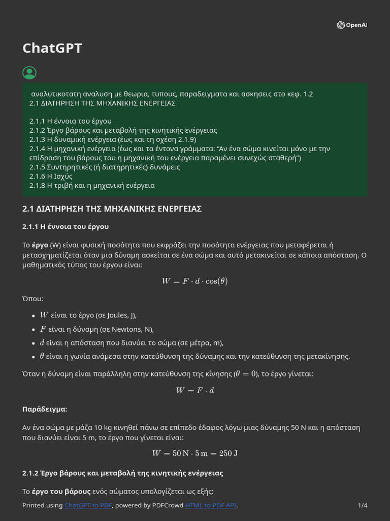 ChatGPT | PDF
