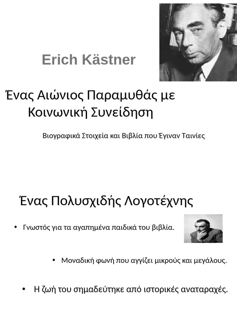 Erich Kästner Presentation | PDF