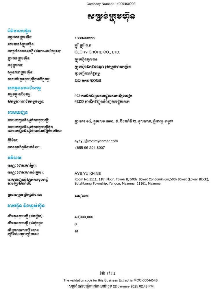 MOC Company Detail KH | PDF