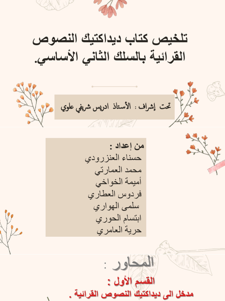 Arabe Exposé-1 | PDF