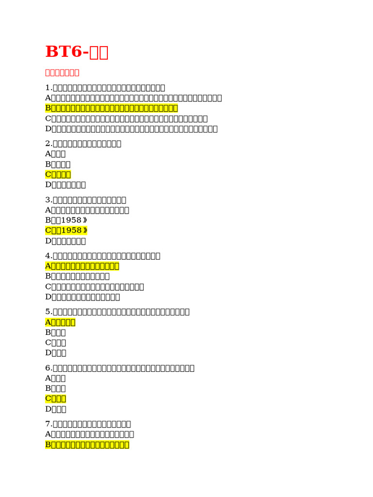 BT6-仲裁-ĐA | PDF