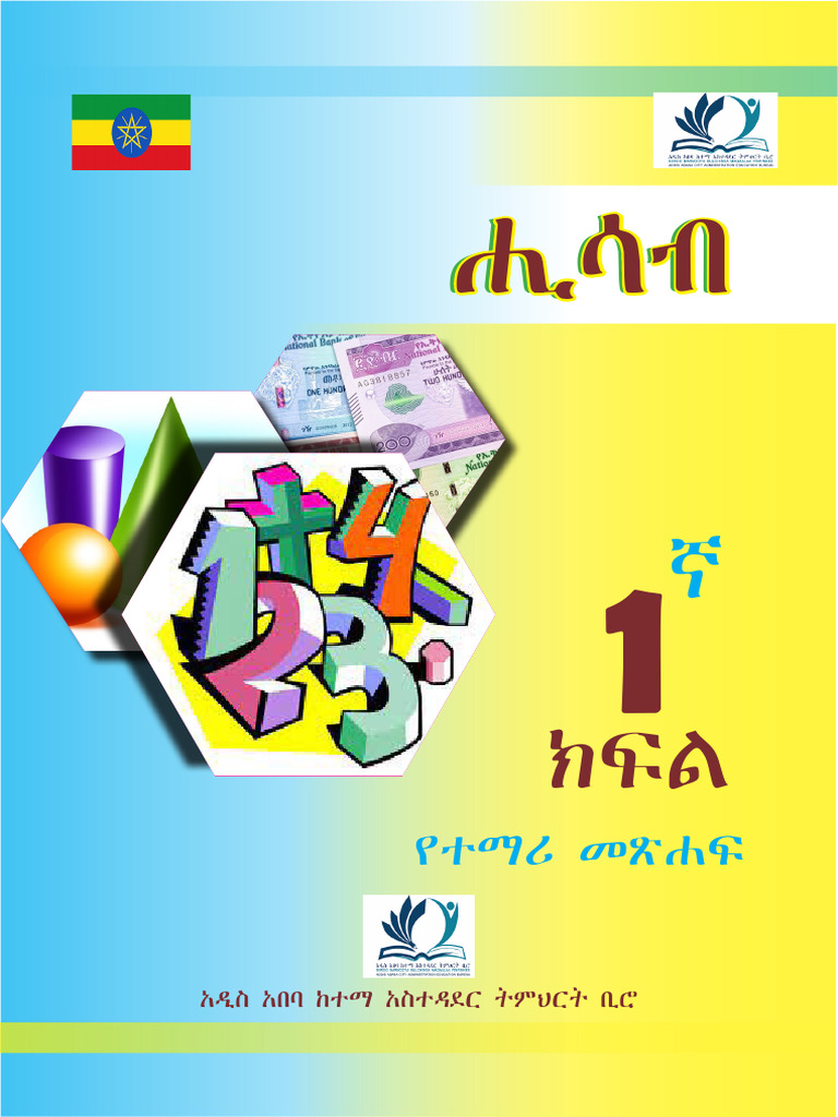 1M. Math G1 ST Final | PDF