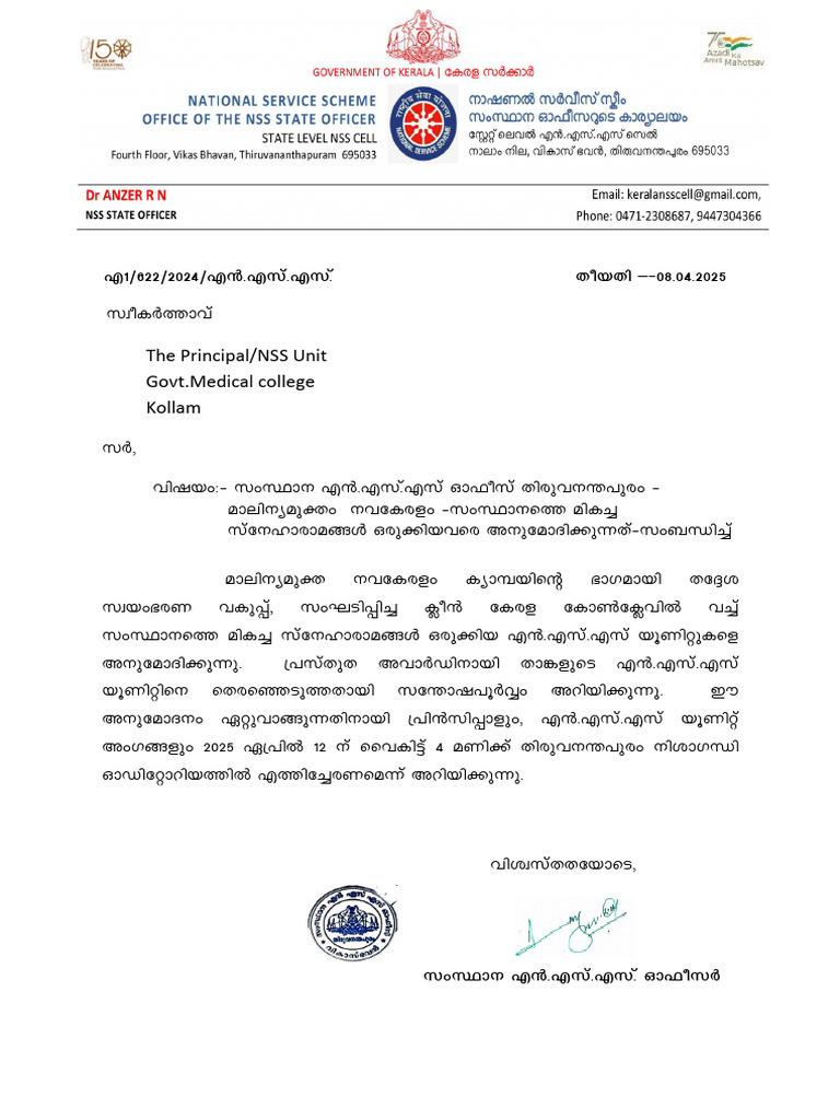 Govt - Medical College, Kollam | PDF