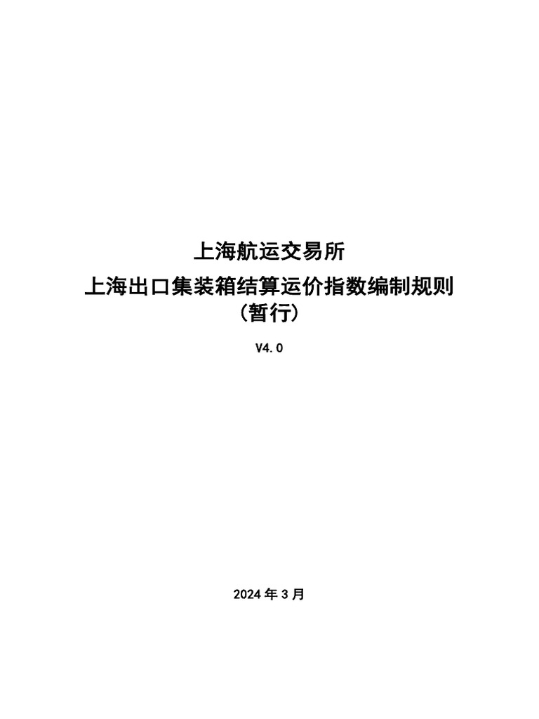 Building Rule | PDF