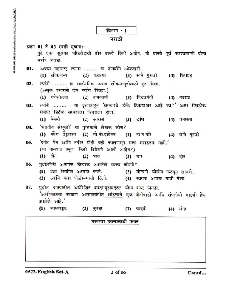 PSS Examination 2023 @2 | PDF