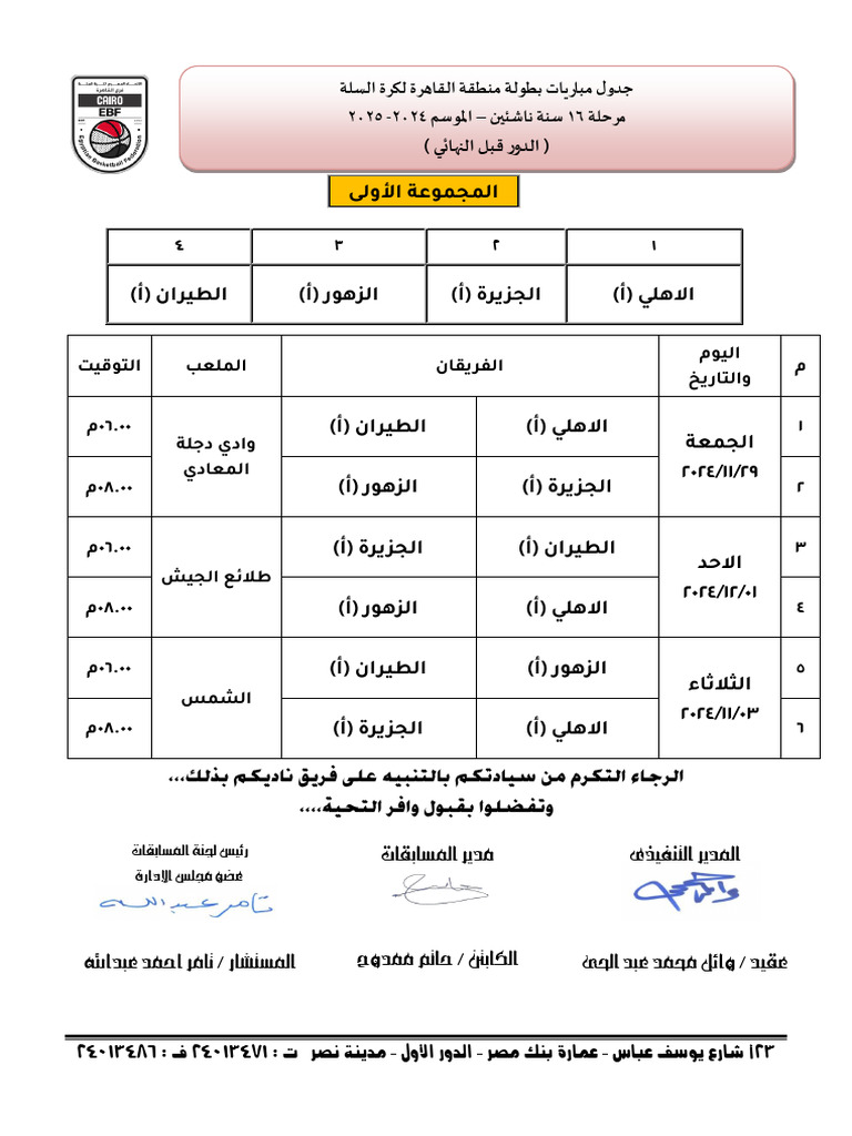 Shams Club Type Shi | PDF