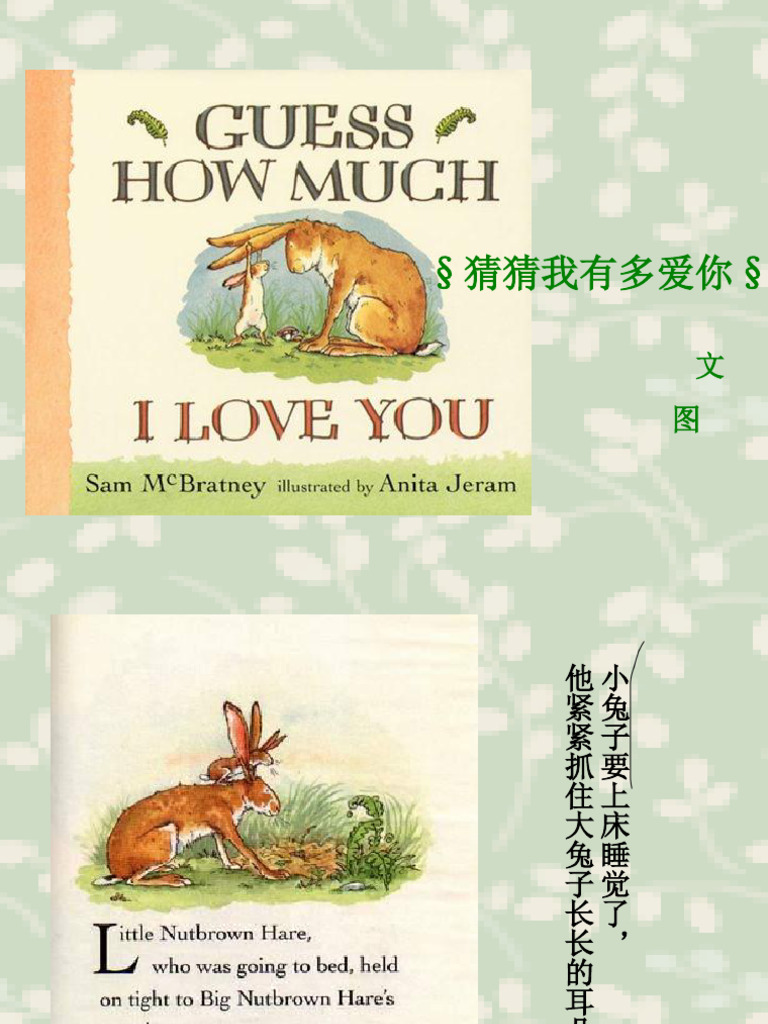 Guess How Much I Love You | PDF