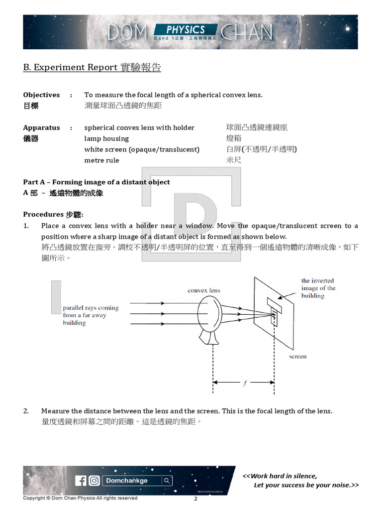 809300240 Dom Physics SBA Lens 筆記 第1 16頁 | PDF | Optics | Light