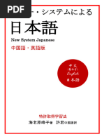 Japanese: Likes & Dislikes Handouts | PDF