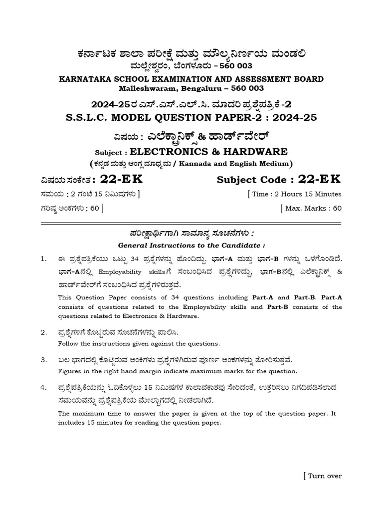 SSLC2025 - Exam - Modelqp - 22ek - 2 | PDF | Electricity | Manufactured Goods