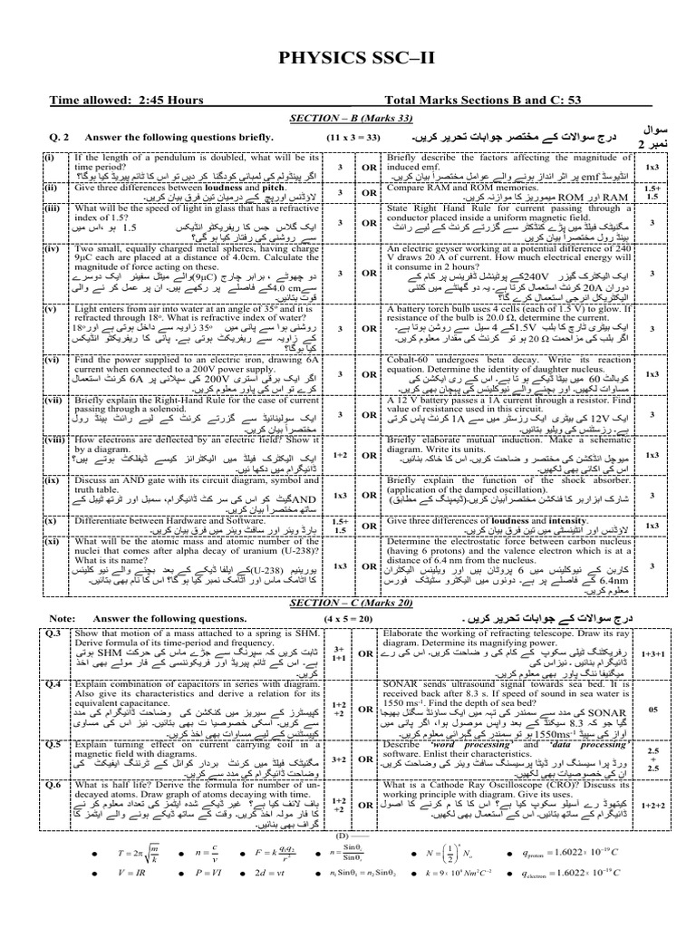 Physics 10 Past Papers | PDF