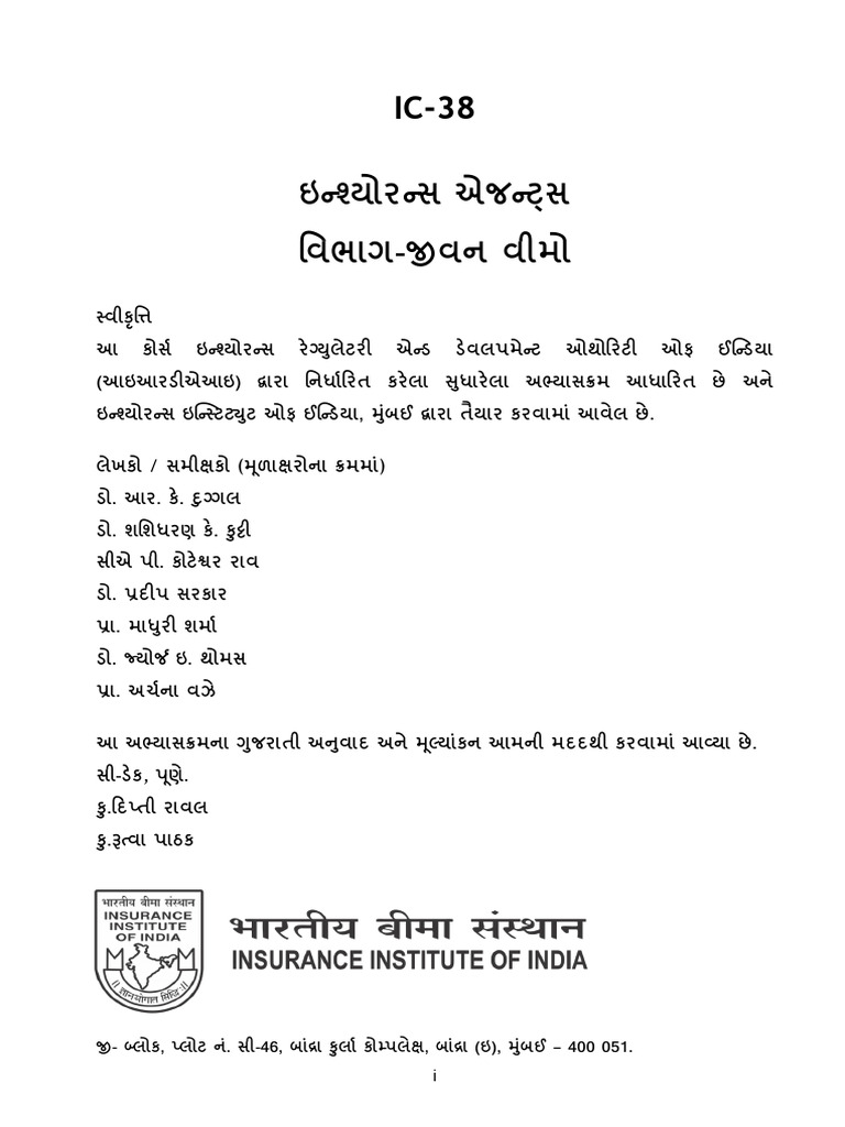 GP Insurance Agents | PDF