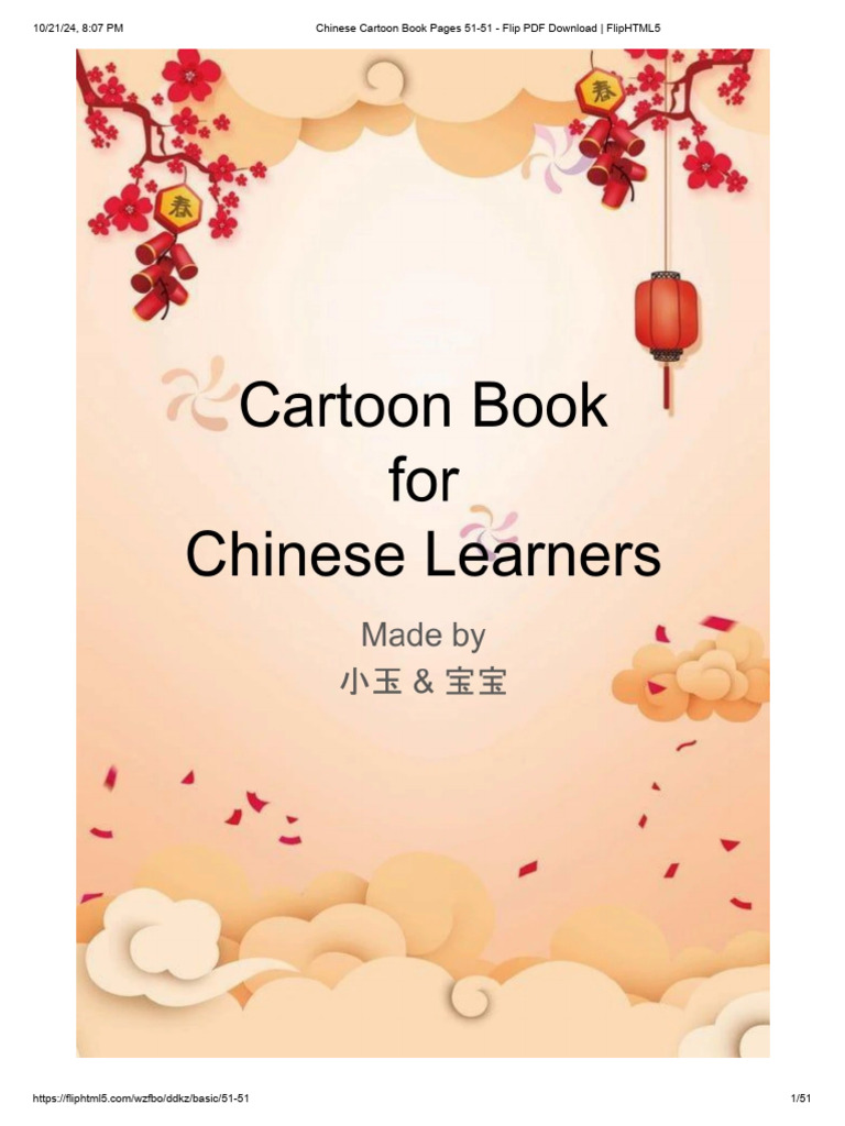 Chinese Cartoon Book Pages 51-51 - Flip PDF Download - FlipHTML5 | PDF ...