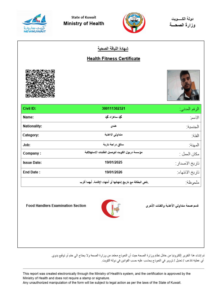 KFHPrint (1) Shahzad | PDF