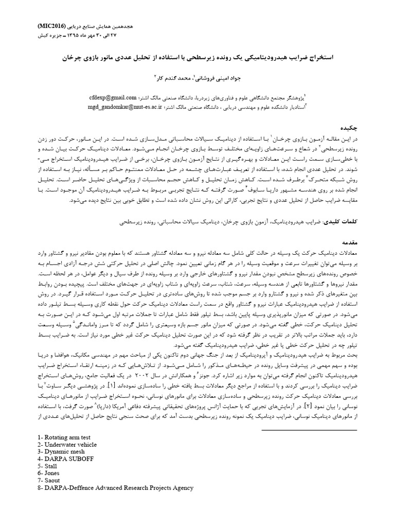 MGD Gandomkar@mut-Es - Ac.ir | PDF