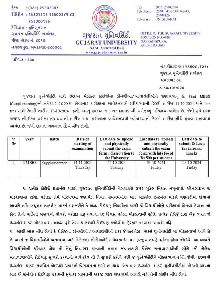 First MBBS Exam Form Circular Nov-2024 | PDF