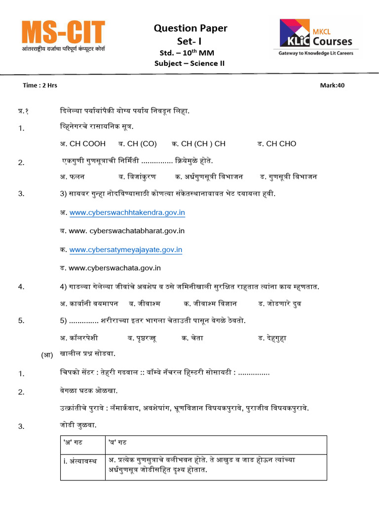Science Paper II | PDF