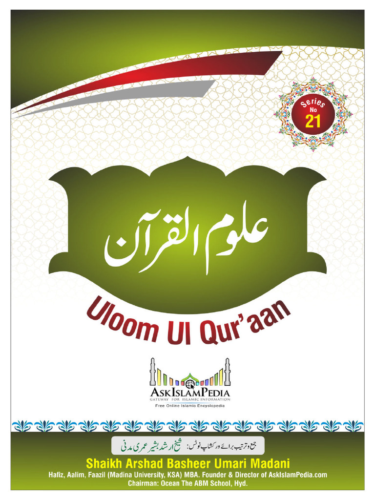 14.-Uloom-ul-Quran | PDF