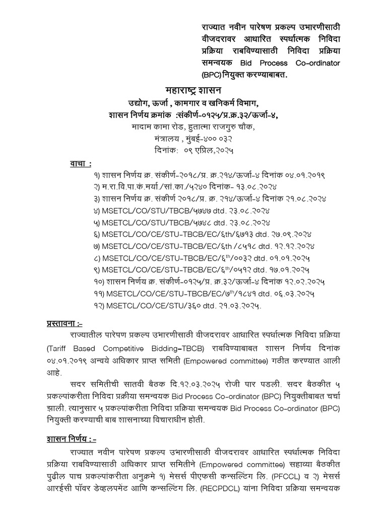 TBCB GR 09.4.2025 | PDF