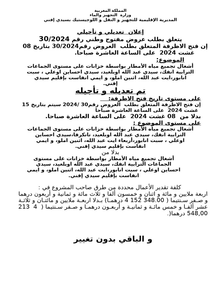 Avis Réctificatif ET REPORT Arabe | PDF