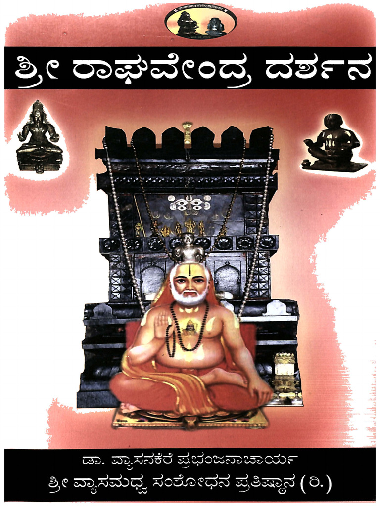 Raghavendra Darsana Vyasanakere Prabhanjanacharya 2013 | PDF