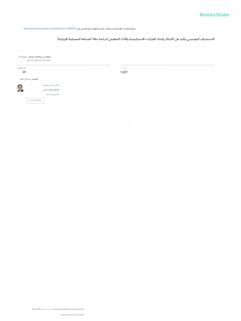 Inbound 7541803271532890657 | PDF