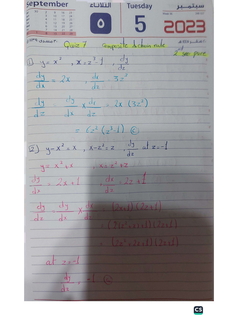 Quiz 7 Composite 2nd Sec Pure Steps | PDF