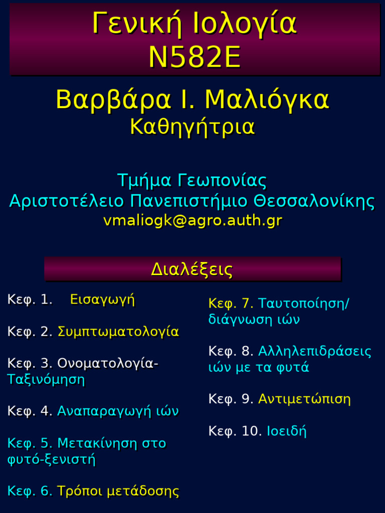 EISAGOGI 2024 (2) | PDF