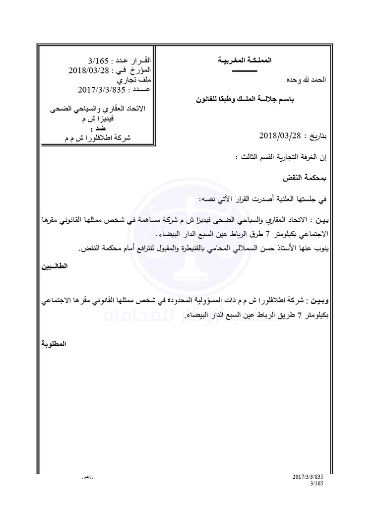 Doc-20250219-Wa0088 250223 145116 | PDF