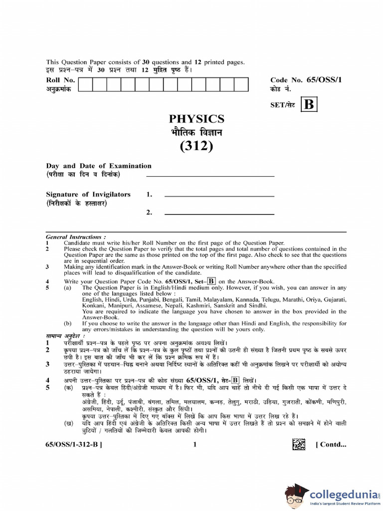 NIOS Class 12 Physics Question Paper 2023 Set B OSS | PDF