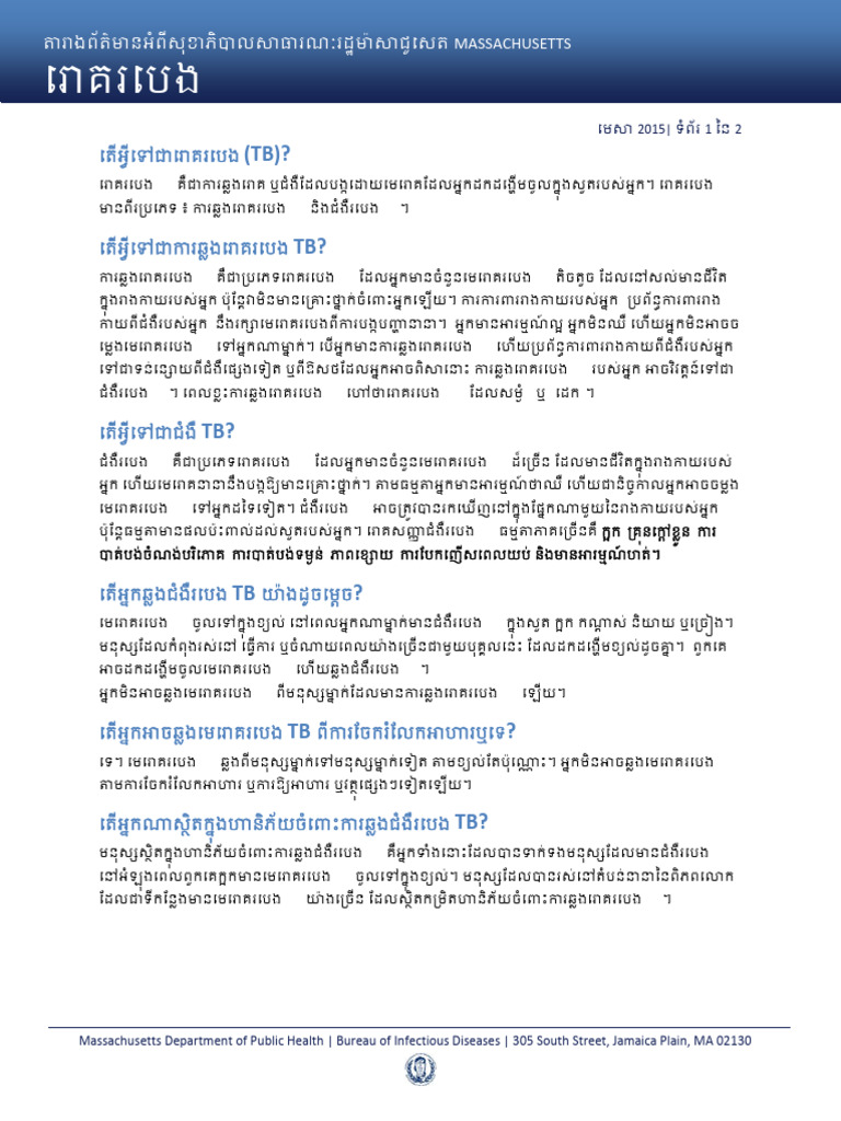 Tuberculosis Khmer | PDF