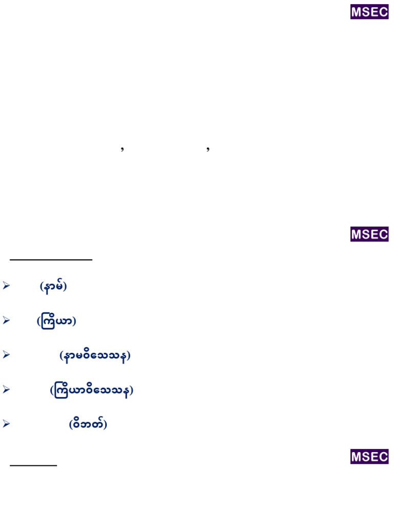 Basic English Day 1 | PDF | Verb | Adverb