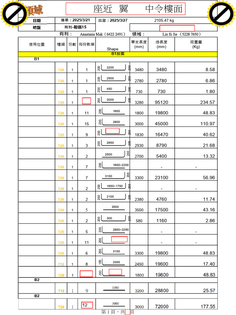 PC22 A0111 TYP 1座近B翼10F中令樓面 (更新) | PDF