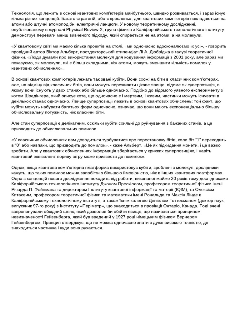 Translation of Text | PDF