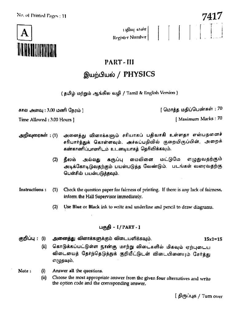 Selfstudys Com File | PDF