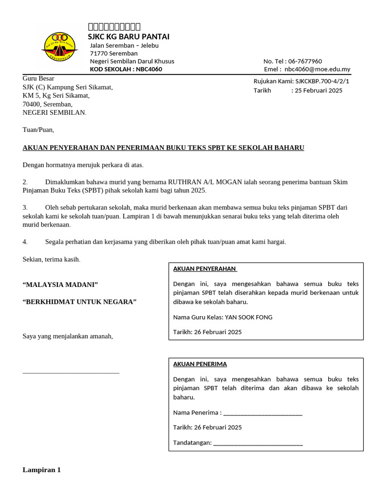 Surat SPBT Pindah Sekolah | PDF