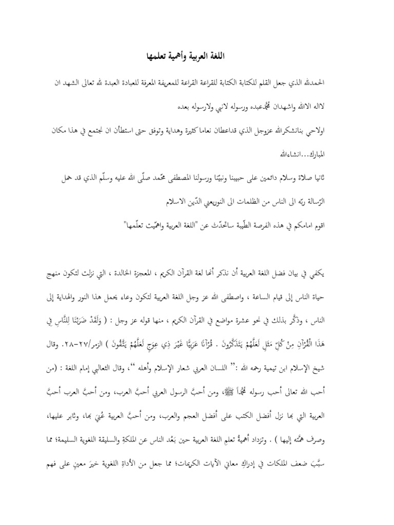 TEKS PIDATO BAHASA ARAB PUTRA | PDF