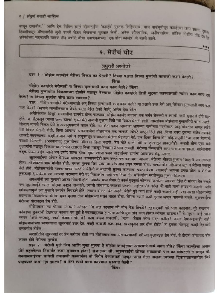 B.A.mlt 6thSEM | PDF