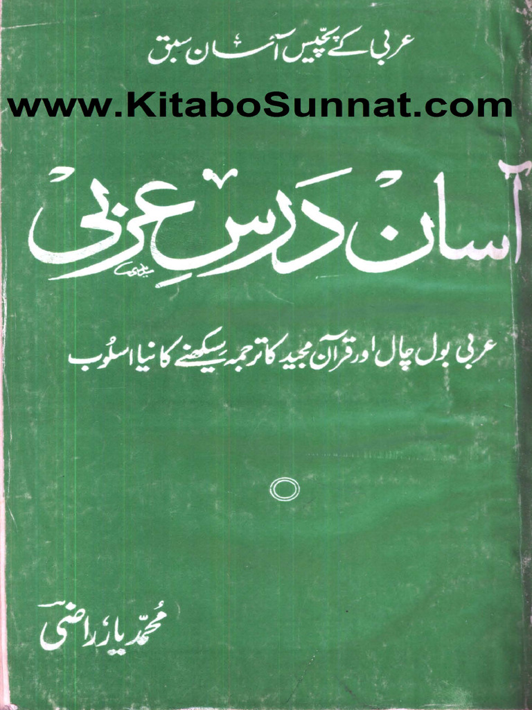 Asaan Dars e Arbi | PDF