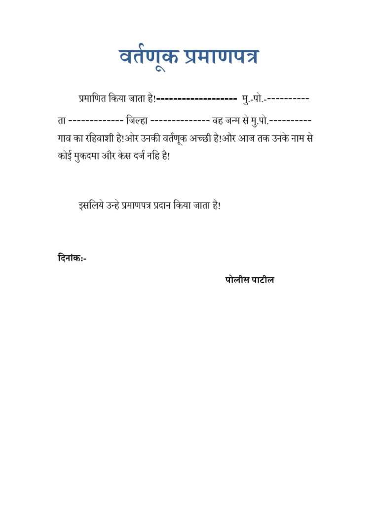 varnuk-pramanpatra | PDF