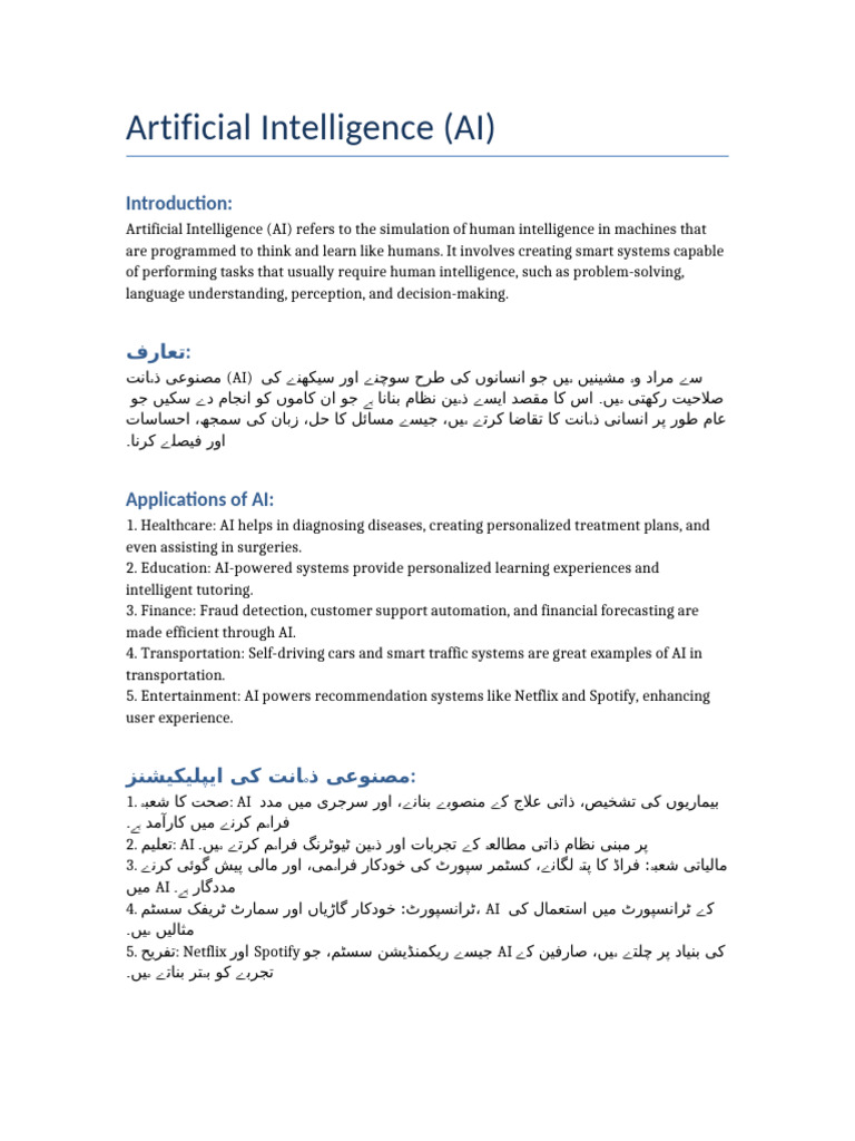 Artificial Intelligence With Urdu Translation | PDF