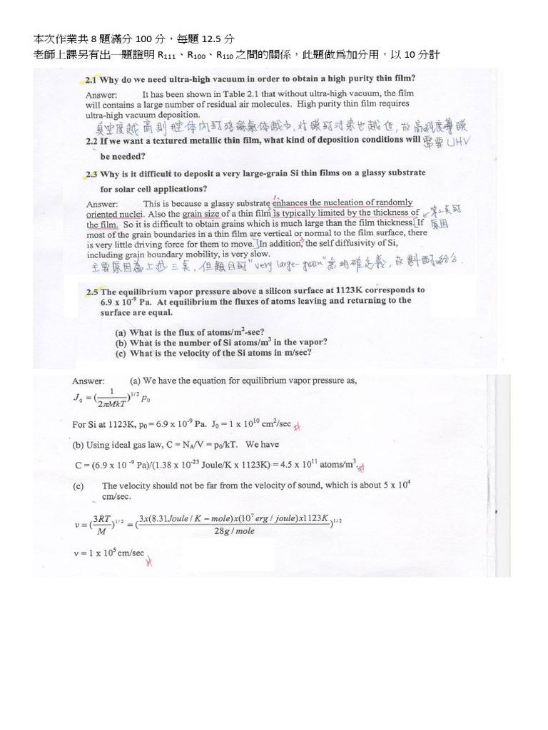 ch2 ch3-作業題目解答 | PDF