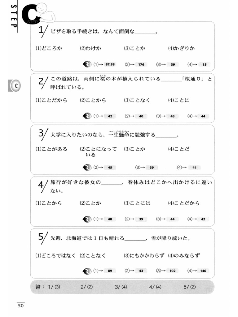 Jitsuryoku Appu Bunpou N2-Step C | PDF