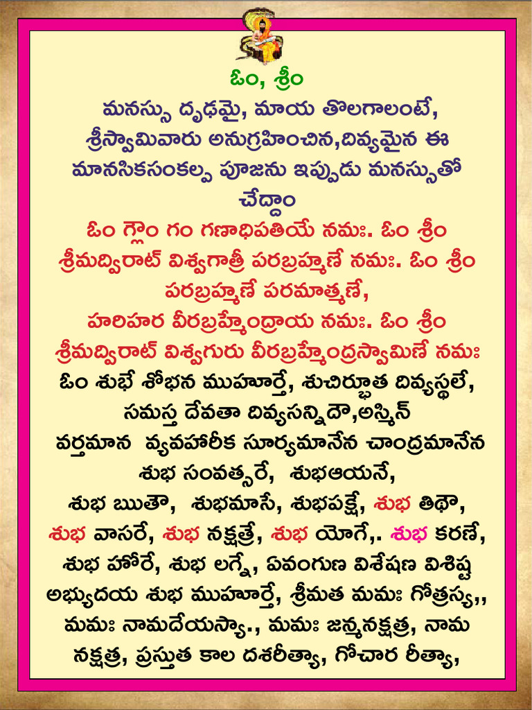 Nithya Manasika Sanklpa Pooja | PDF